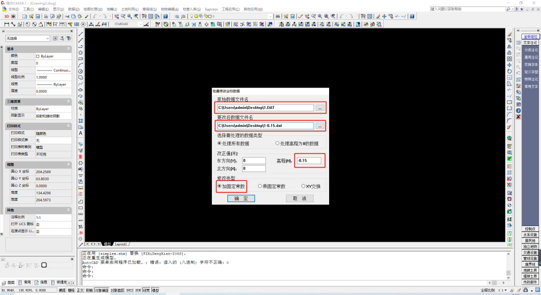 CASS常见问题15问 - 哔哩哔哩