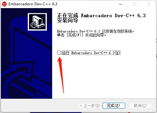 C C 开发工具devc 6 3的安装 哔哩哔哩