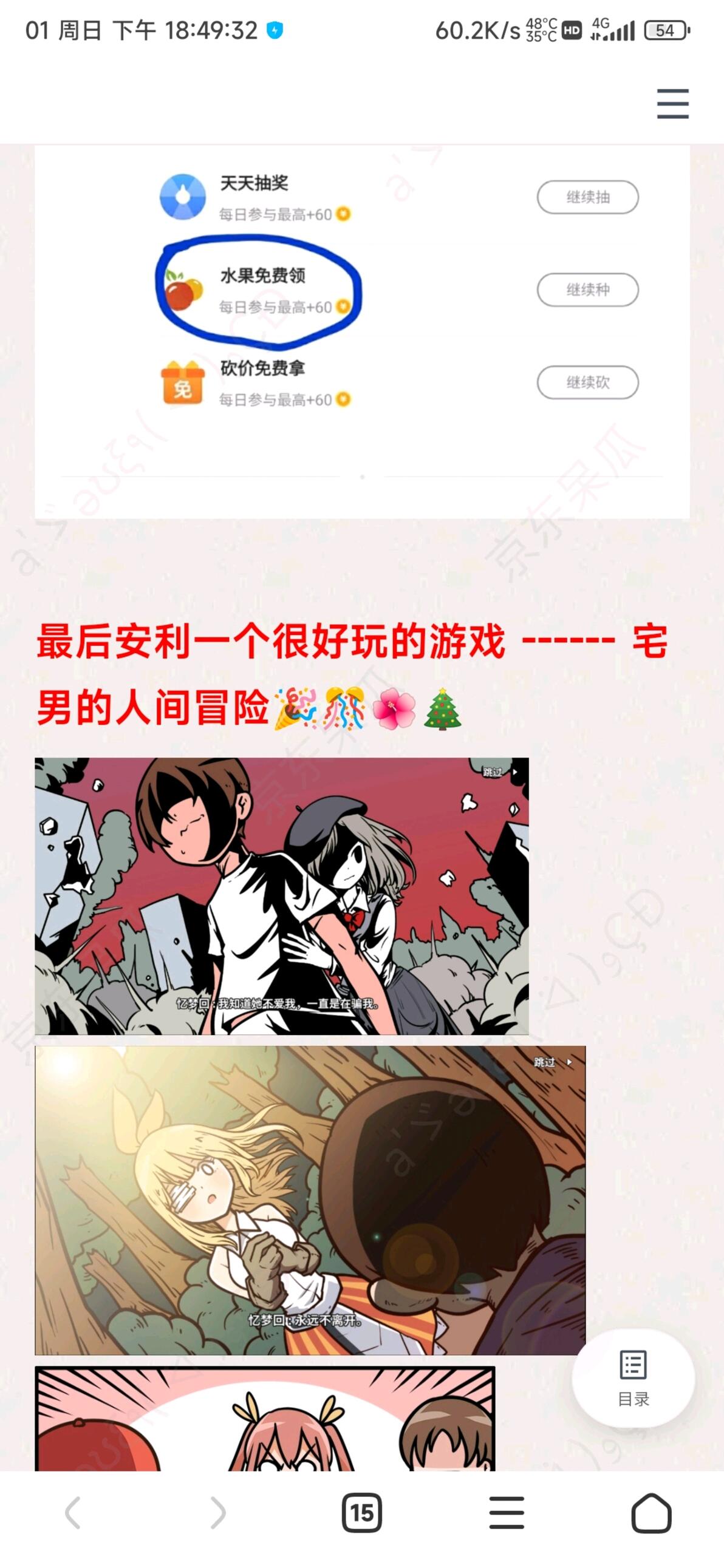 JD助手 一个帮助用户获取京东CK和wskey 升品质的软件 - 哔哩哔哩