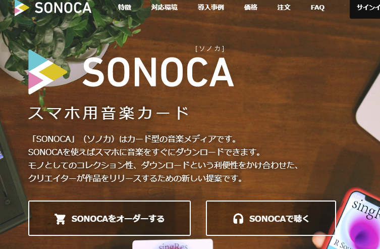 数字化音乐分发——SONOCA&DIZZYLAB - 哔哩哔哩