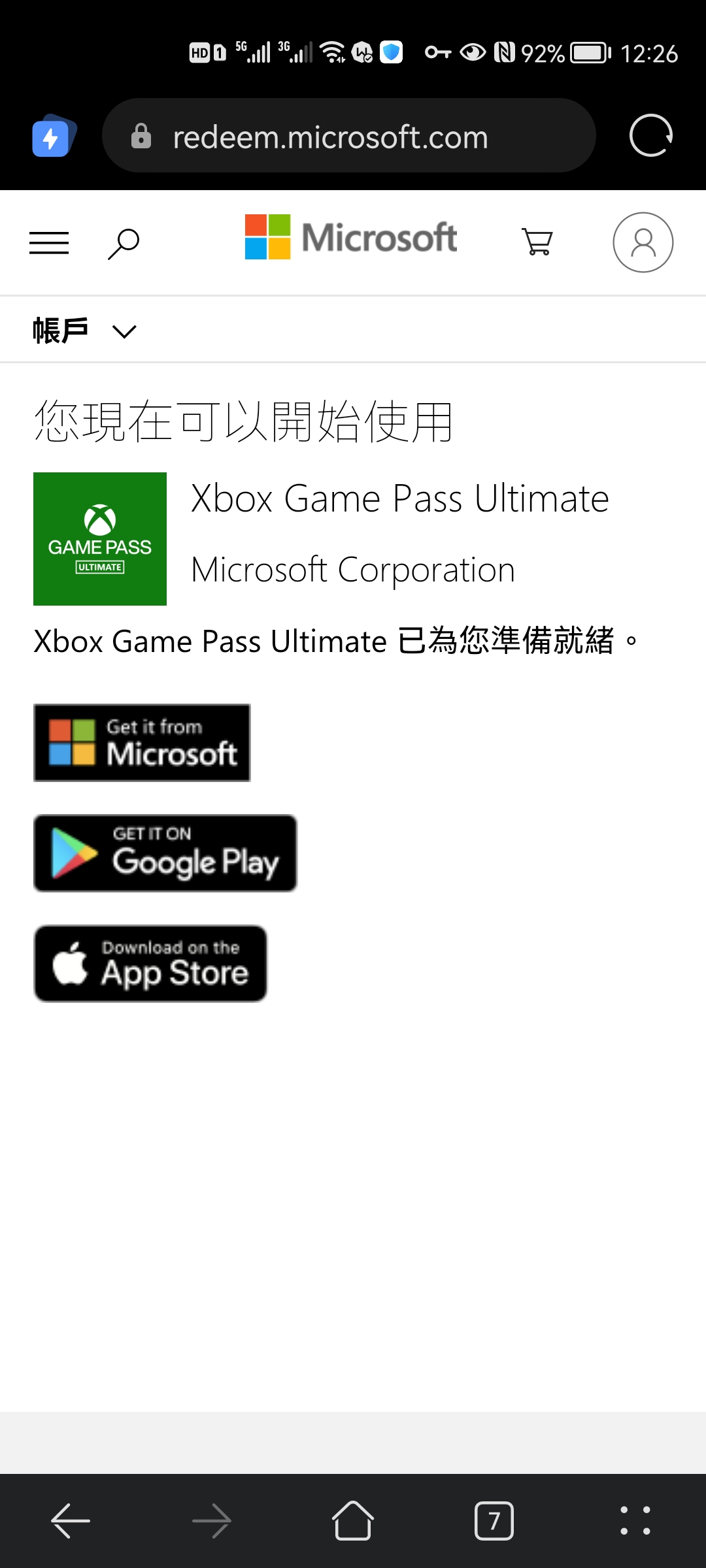 XGPU介绍和兑换方法 Xbox Game Pass Ultimate介绍、兑换方法 畅玩400+游戏 - 哔哩哔哩