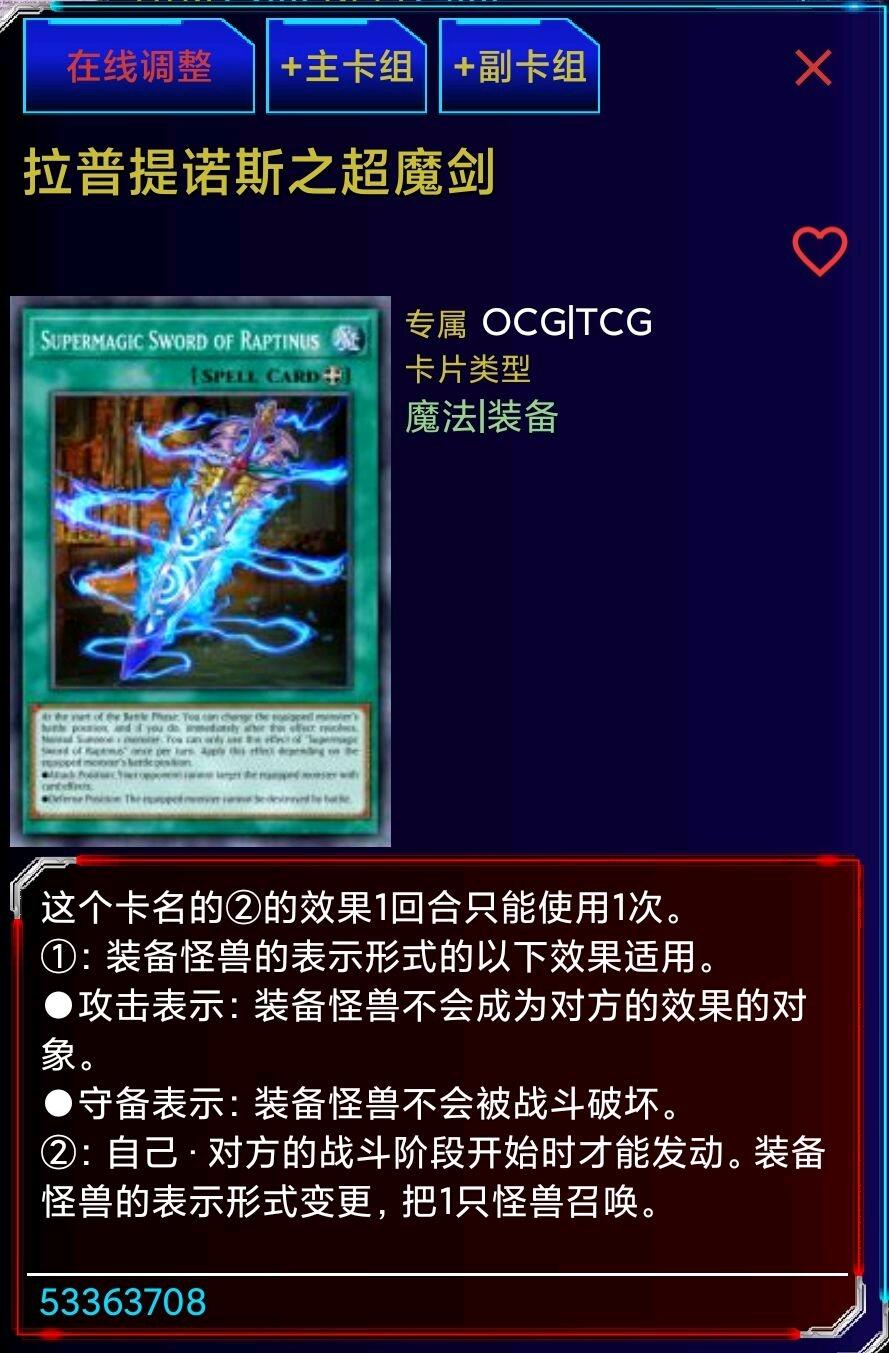 【游戏王新卡情报】DP27-JP005 电脑堺新卡公布？浅谈 - 哔哩哔哩