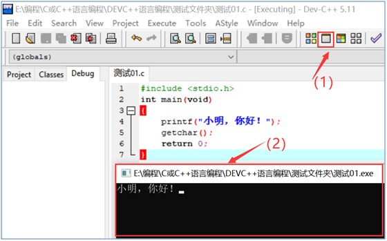 极易DevC++（DevCpp）下载及安装 - 哔哩哔哩