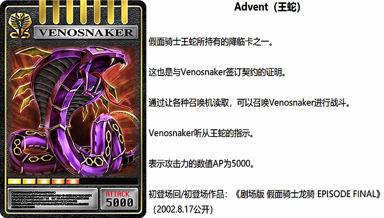 假面骑士王蛇设定 - 哔哩哔哩