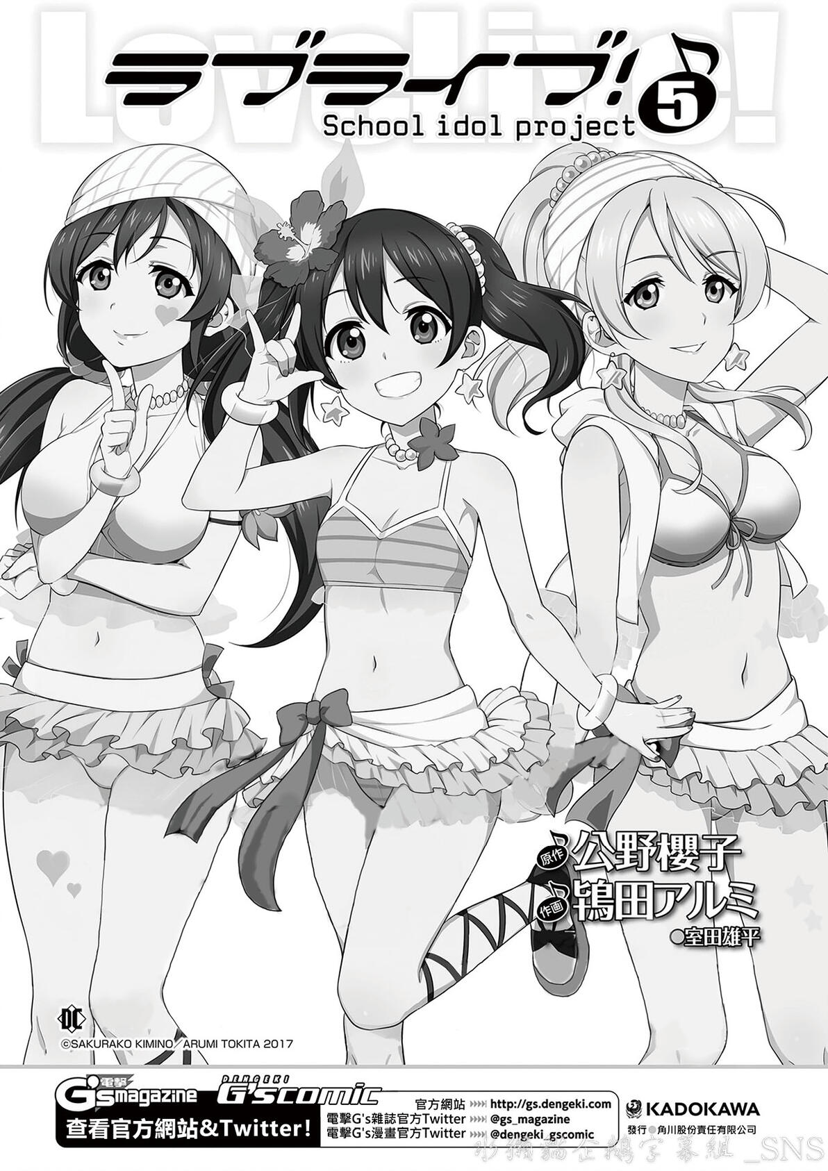 【中字】電擊G's 2020/9月LoveLive！Days總合雜誌九週年vol.8 （漫畫篇) - 哔哩哔哩