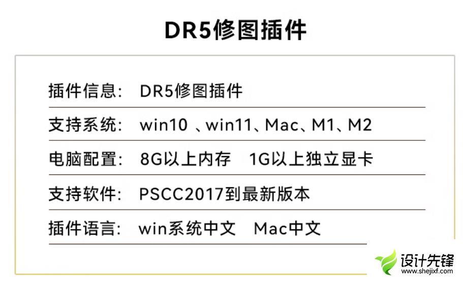 PS插件!DR5修图增强版PS2023最新版支持Win/Mac附带安装/使用教程 - 哔哩哔哩