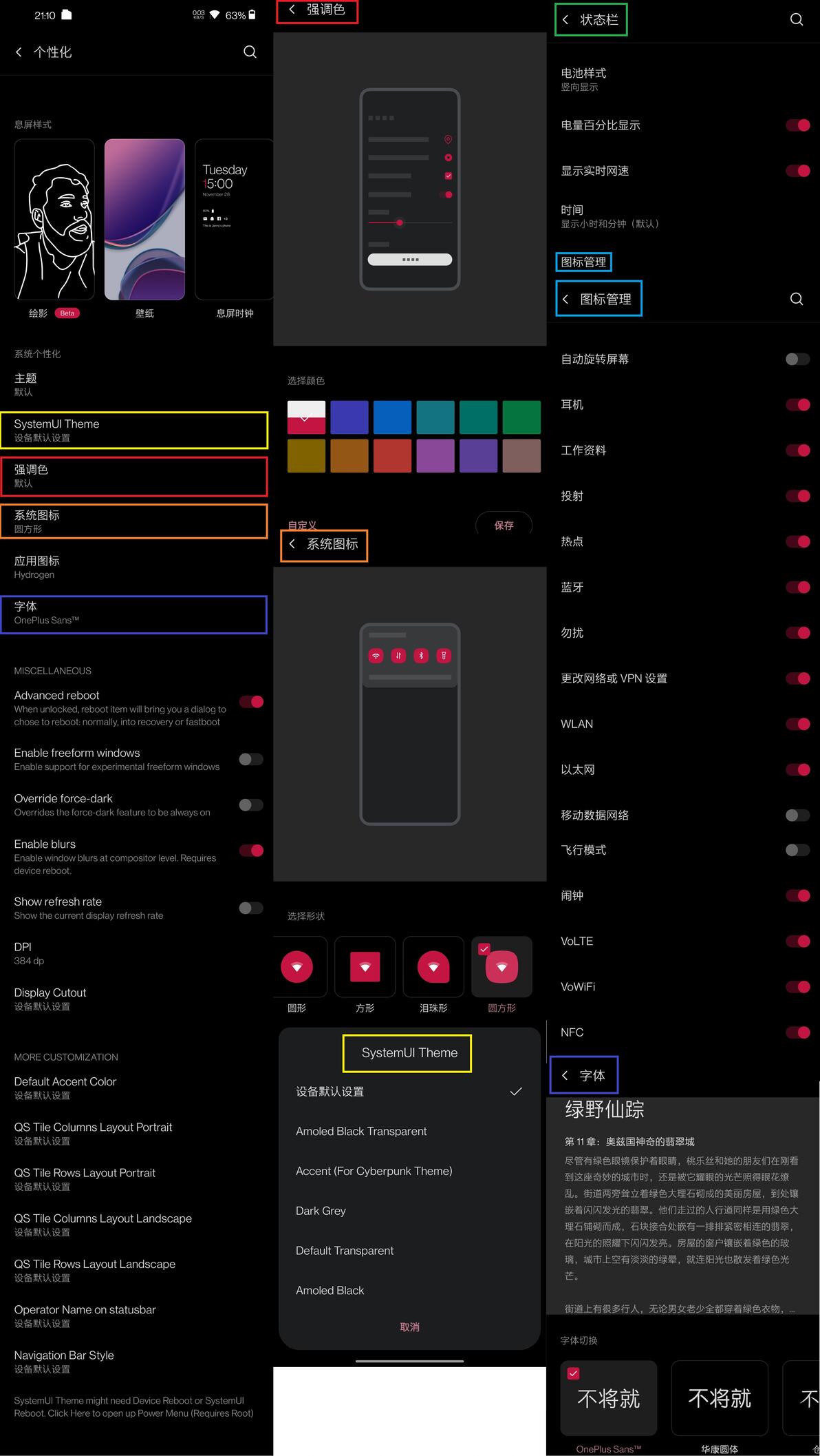 ROM体验：Dot OS 5.2与Oxygen OS 11 - 哔哩哔哩