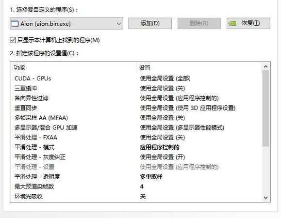 永恒之塔AION的基本认识及优化参考 - 哔哩哔哩