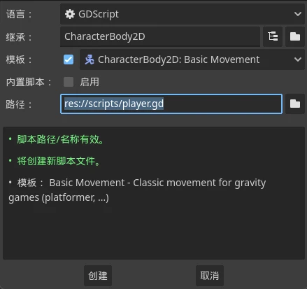 Brackeys大神-Godot初学者教程 - 哔哩哔哩