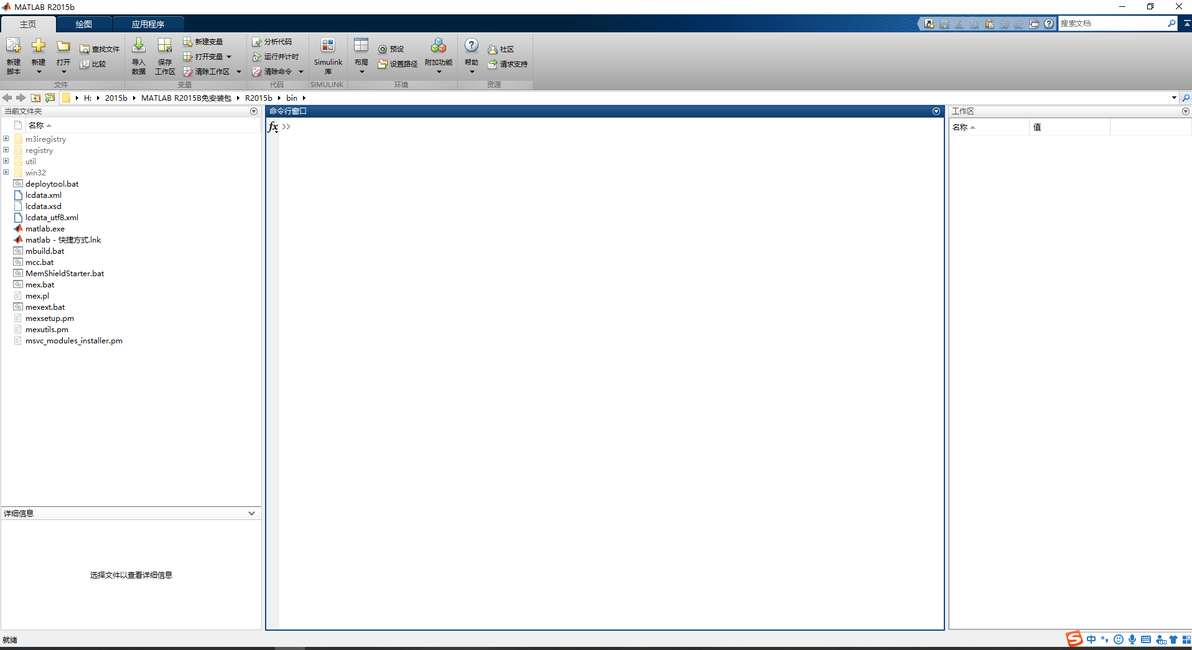MATLAB R2015b 免 安装 软件包 分享 - 哔哩哔哩