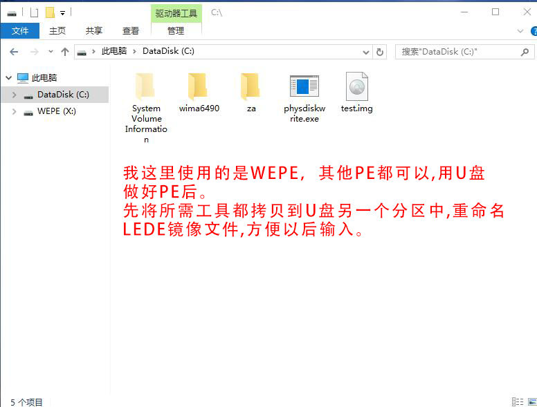 lede软路由安装教程 - 哔哩哔哩
