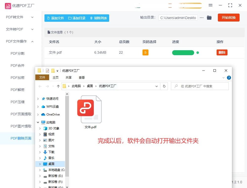如何删除pdf中的某一页？ 哔哩哔哩