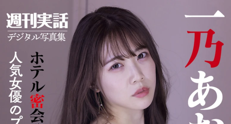 一乃葵 一乃あおい Aoi Ichino 【优百科#069】 - 哔哩哔哩