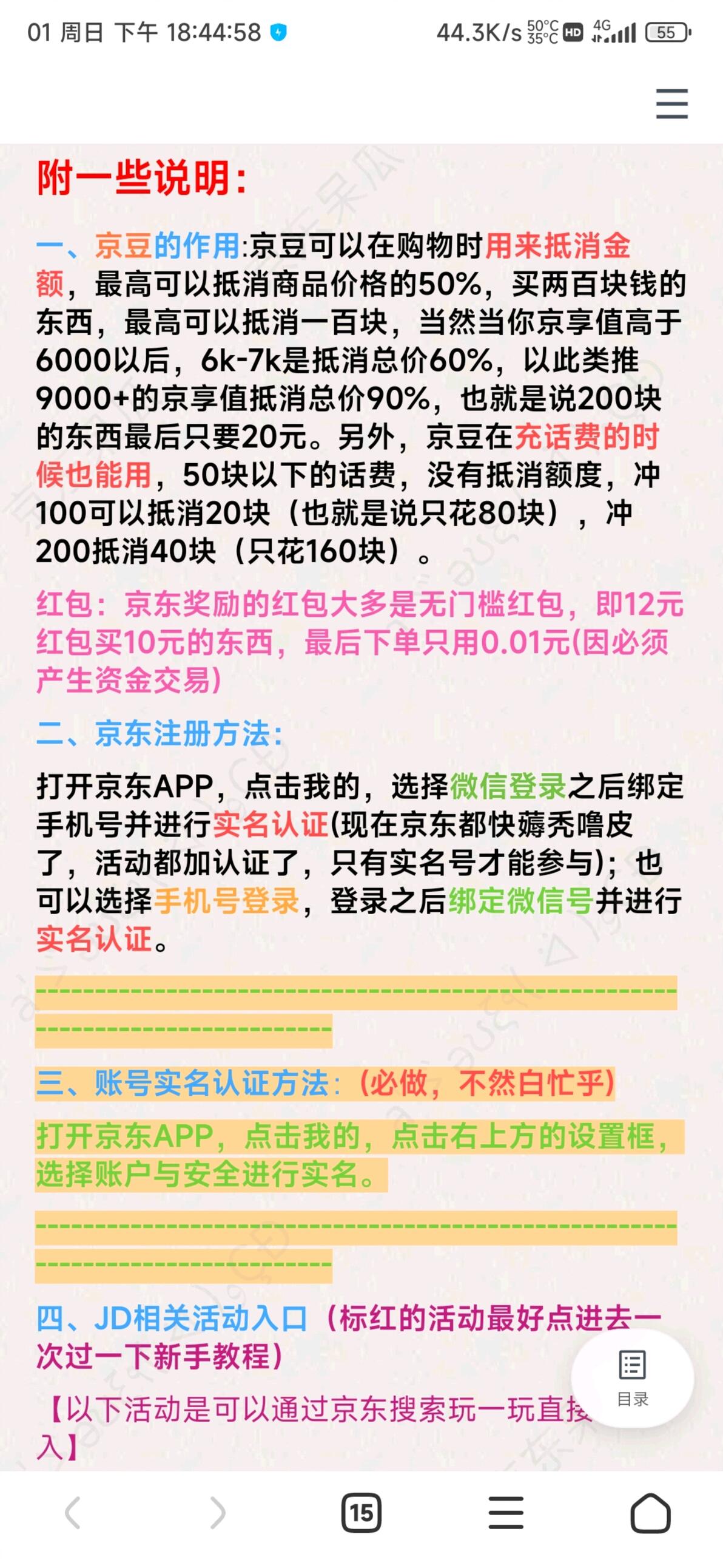 JD助手 一个帮助用户获取京东CK和wskey 升品质的软件 - 哔哩哔哩