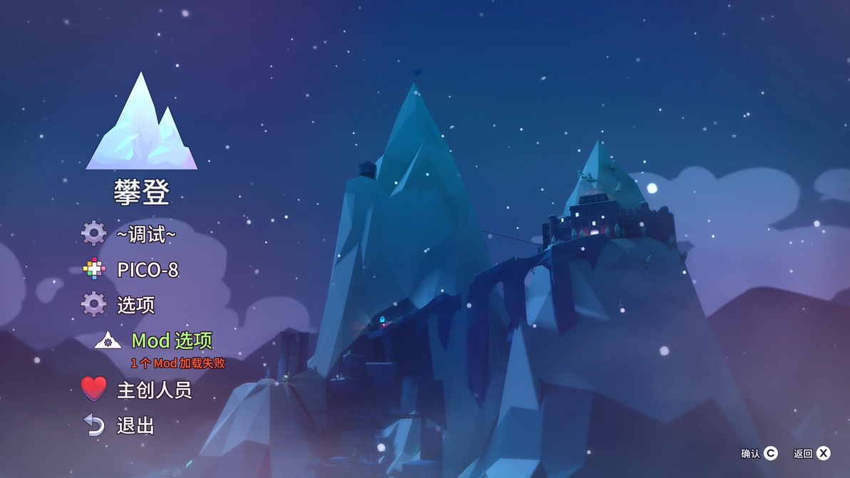 【Fatima/蔚蓝】蔚蓝（Celeste）mod安装教程（含辅助类mod推荐） - 哔哩哔哩