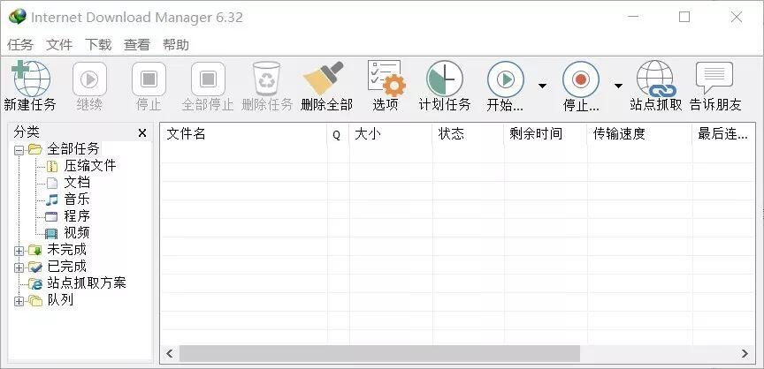 一定得会的IDM使用技巧，真TM好用！ - 哔哩哔哩