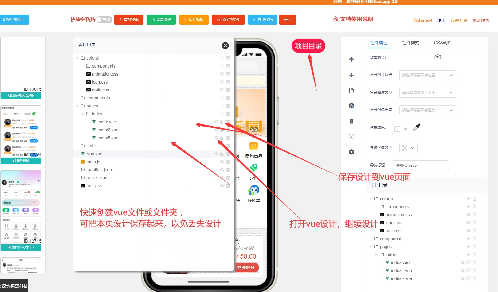 可视化uniapp 自动生成代码，组件、模板拖拽布局，导出整套代码 哔哩哔哩 