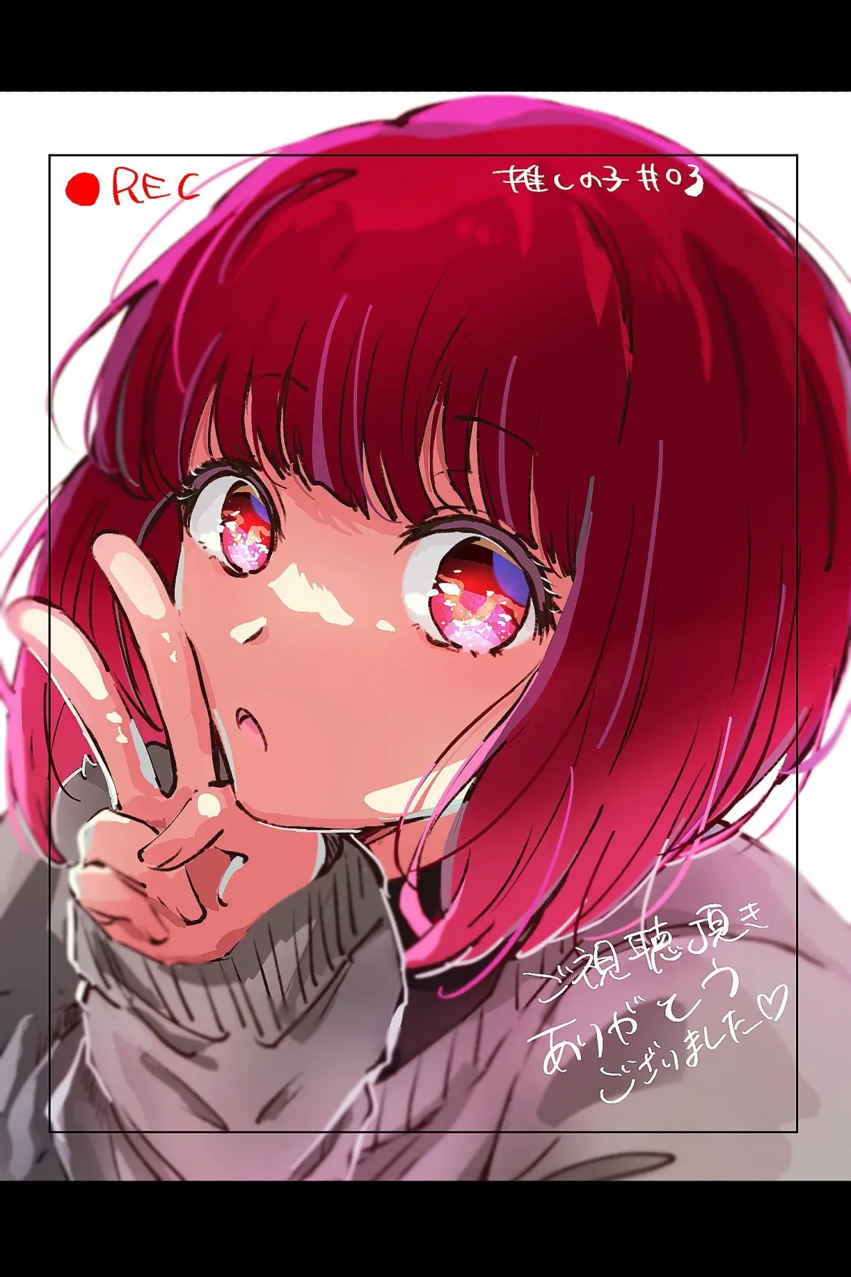 「我推的孩子」官方美图 - 哔哩哔哩