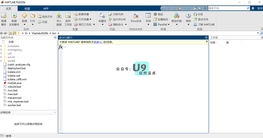 Matlab R2014b-2020b 安装说明 - 哔哩哔哩