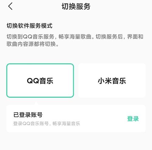 小米 MIUI 将与 QQ 音乐合作：更方便更清爽，一键切换应用 - 哔哩哔哩