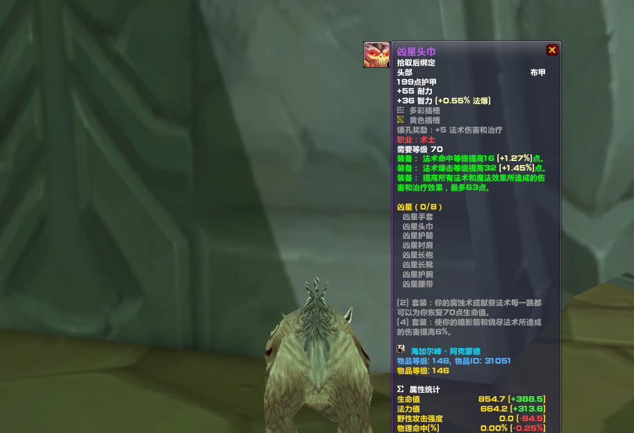 魔兽TBC：9大职业T6特效分析，蓝色职业三系登顶，3个专精很尴尬 - 哔哩哔哩