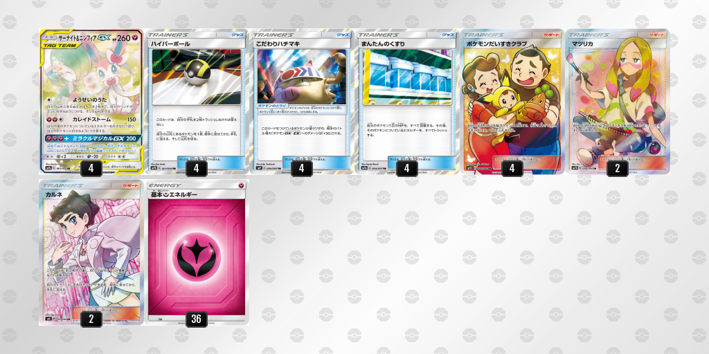 【GX】PTCG组卡傻瓜小课堂001 - 哔哩哔哩