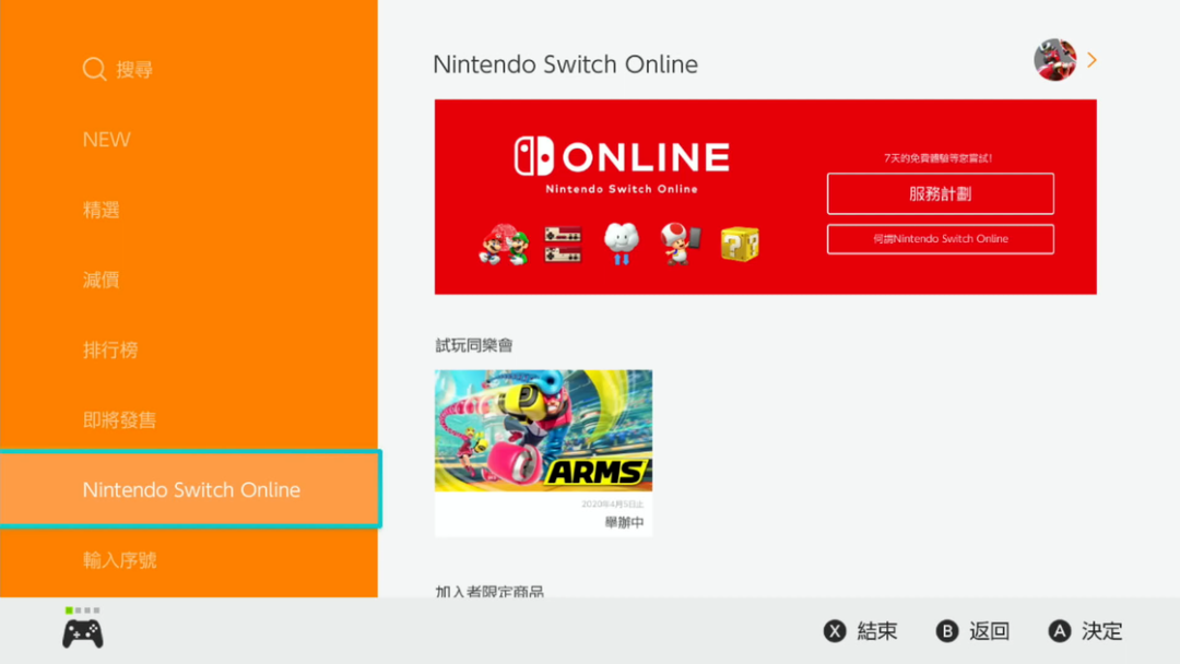 关于NSO在线会员，你需要知道的所有事情 - 哔哩哔哩