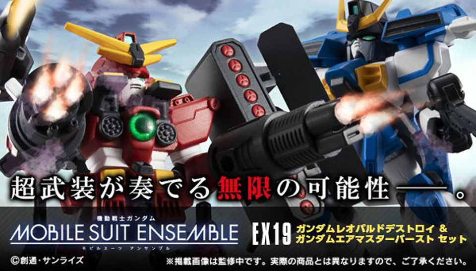 周边 |『DX的好基友们』：限定扭蛋MSE EX19 爆裂空皇高达+毁灭斑豹高达预订开始！ - 哔哩哔哩