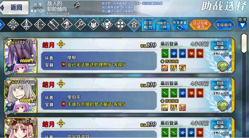 FGO BBchannel脚 本安装使用教程分享 - 哔哩哔哩