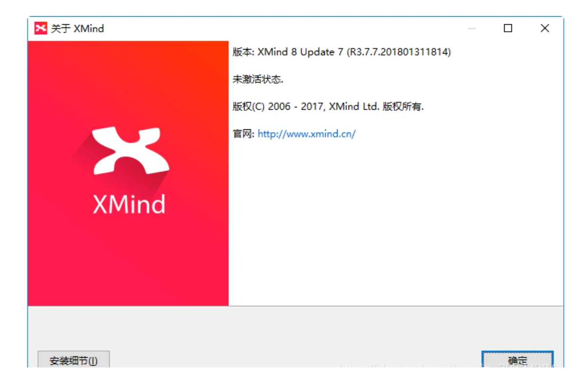 Xmind 8 下载_激活序列号（附图文教程，亲测有效） - 哔哩哔哩