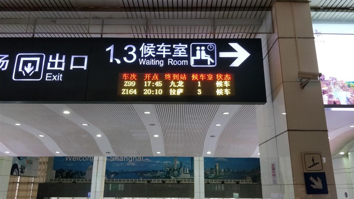 仅有的两列长途特区专列——Z99/100沪九&Z97/98京九直通车运转记 - 哔哩哔哩