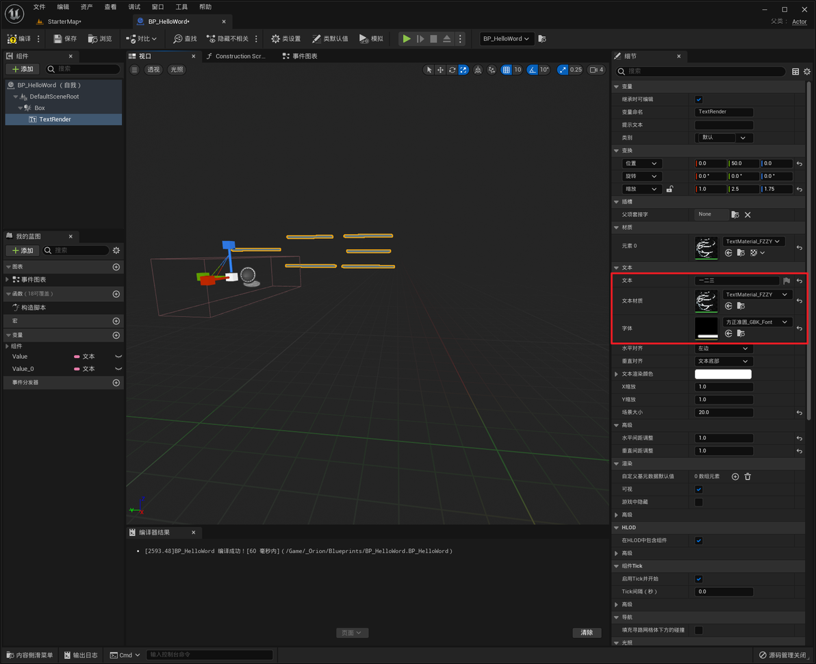 TextRender使用中文字体（UE5） - 哔哩哔哩