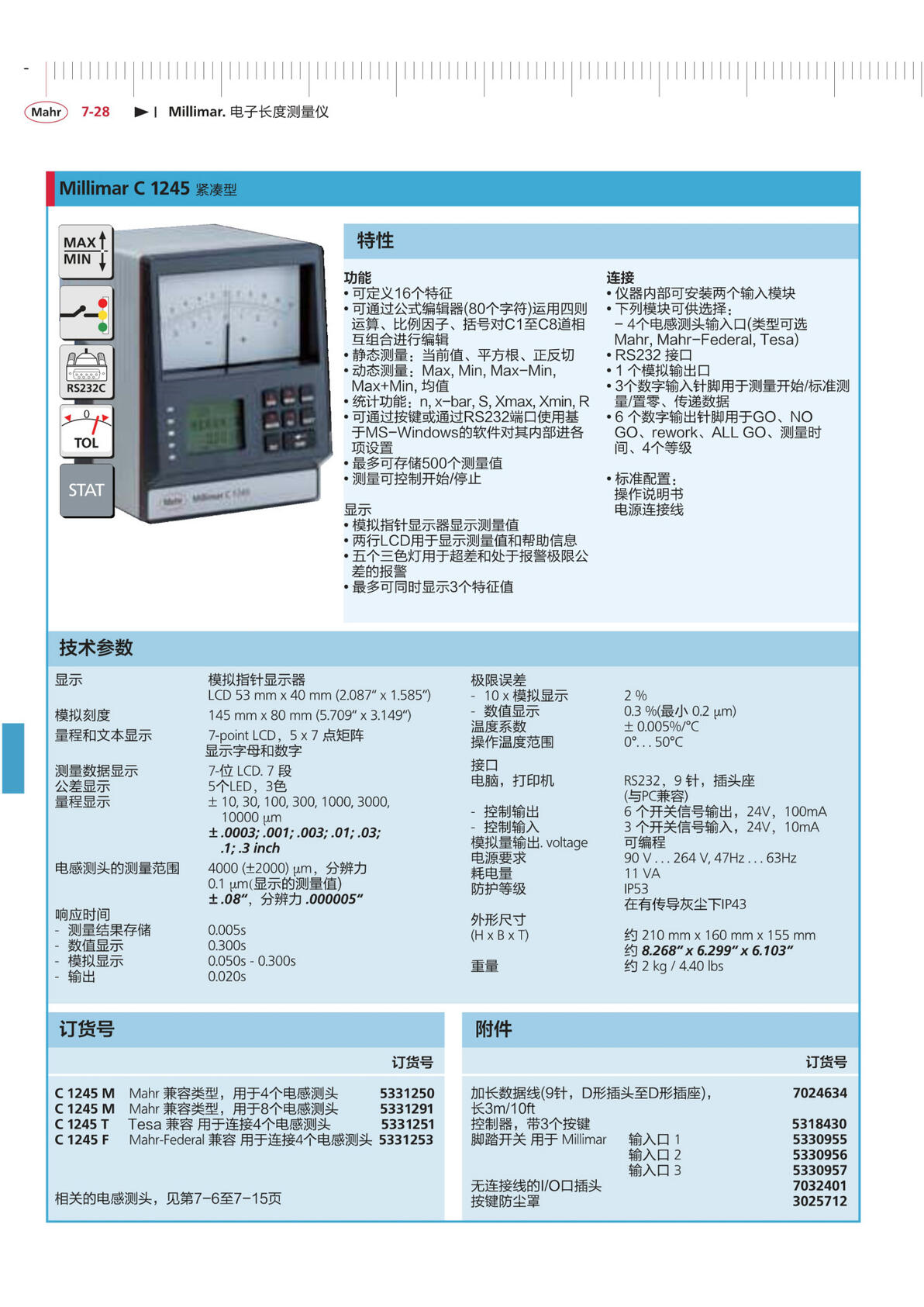 德国Mahr 马尔 Millimar 1240 超高精度 台式薄膜测厚仪 - 哔哩哔哩