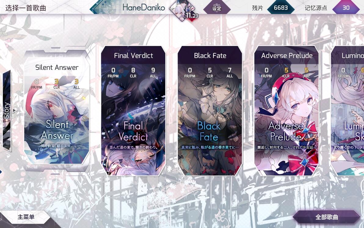 [Arcaea]主线解锁指南 - 哔哩哔哩
