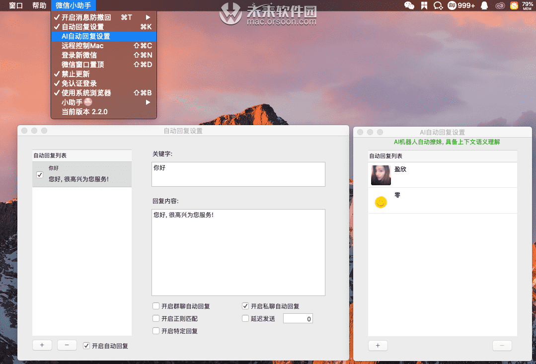 WeChatPlugin for Mac(mac微信小助手)支持big surv2.8.0中文版 - 哔哩哔哩