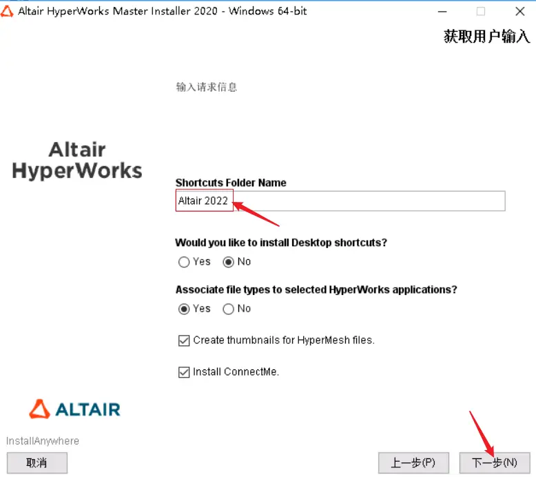 HyperWorks 2022安装教程 (含Hypermesh) - 哔哩哔哩