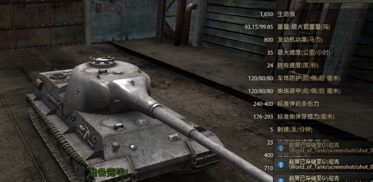 一辆能和E50一样撞人的HT，E75TS数据解析，这车和狮子有什么不同？ - 哔哩哔哩