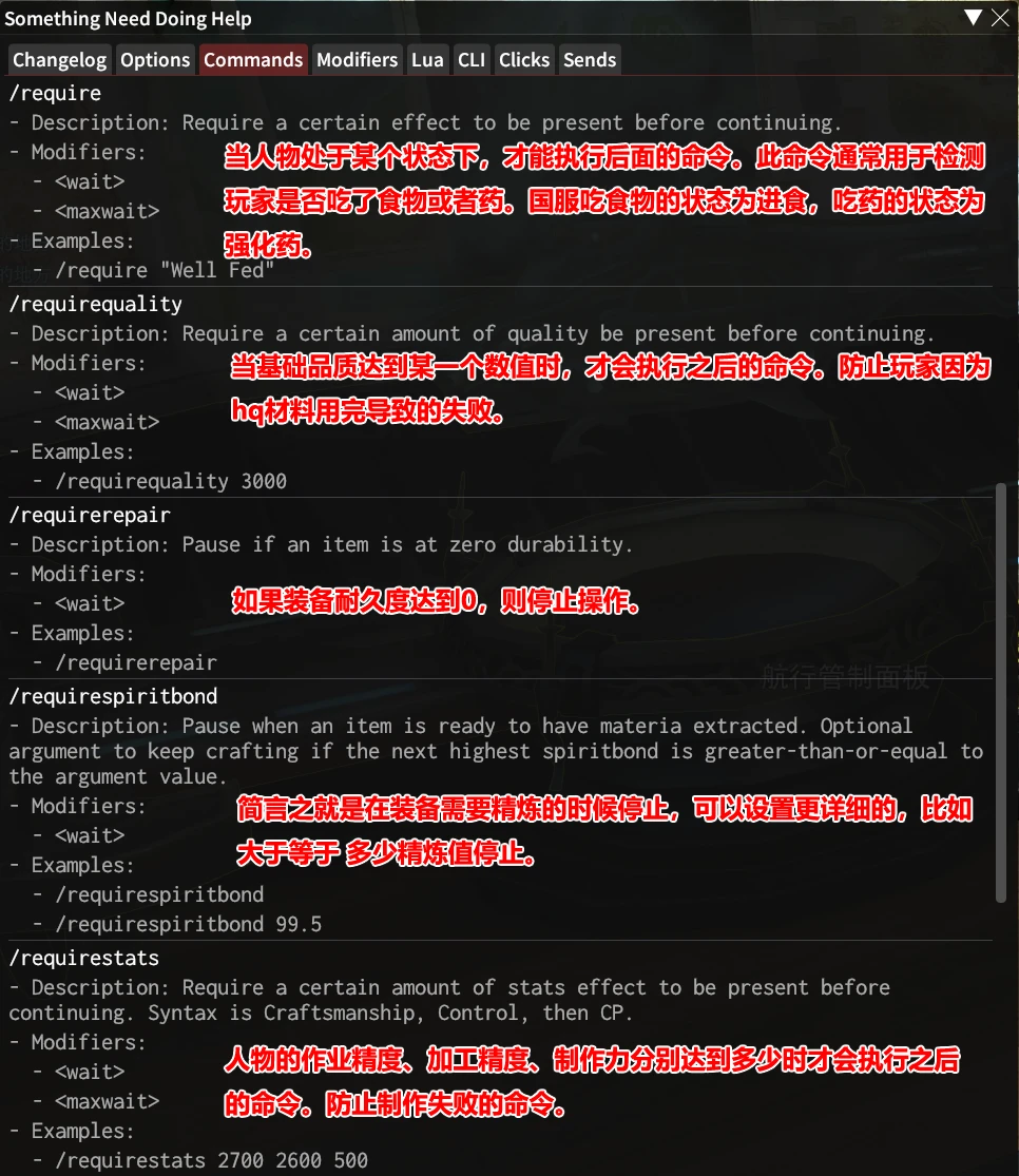 【FF14卫月插件】something need doing插件的说明手册① - 哔哩哔哩