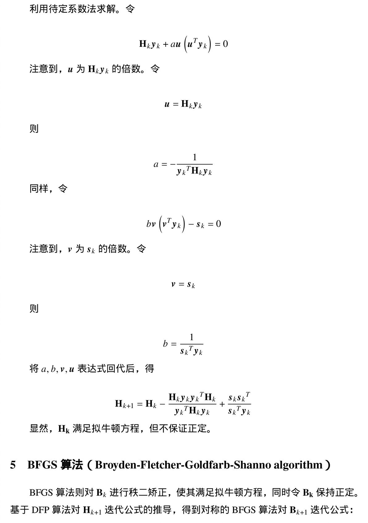 从零开始推导L-BFGS算法 - 哔哩哔哩