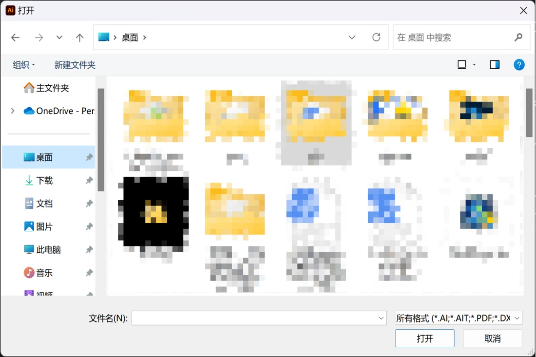 【Ai】第三课——Ai文件的打开与置入 - 哔哩哔哩