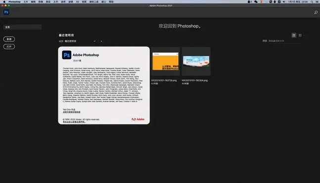 M1芯片原生版本photoshop 2021安装 PS2021 Mac版 附详细教程！ - 哔哩哔哩