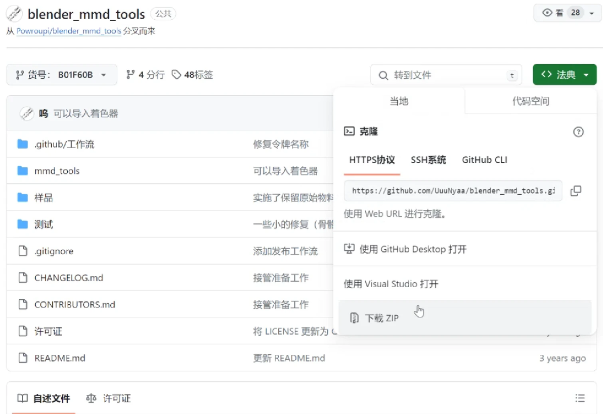 blender4.0 导入MMD模型 -- mmd-tools - 哔哩哔哩