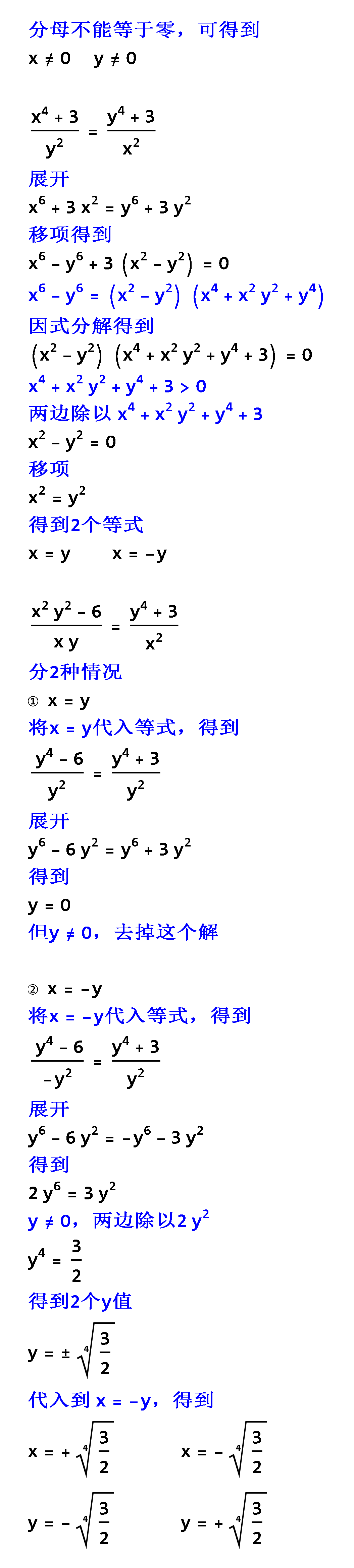 x 4 3 y 2 x 2 Y 2 6 x Y y 4 3 x 2 x-4-3-y-2-x-2-y-2-6-x-y-y-4-3-x-2