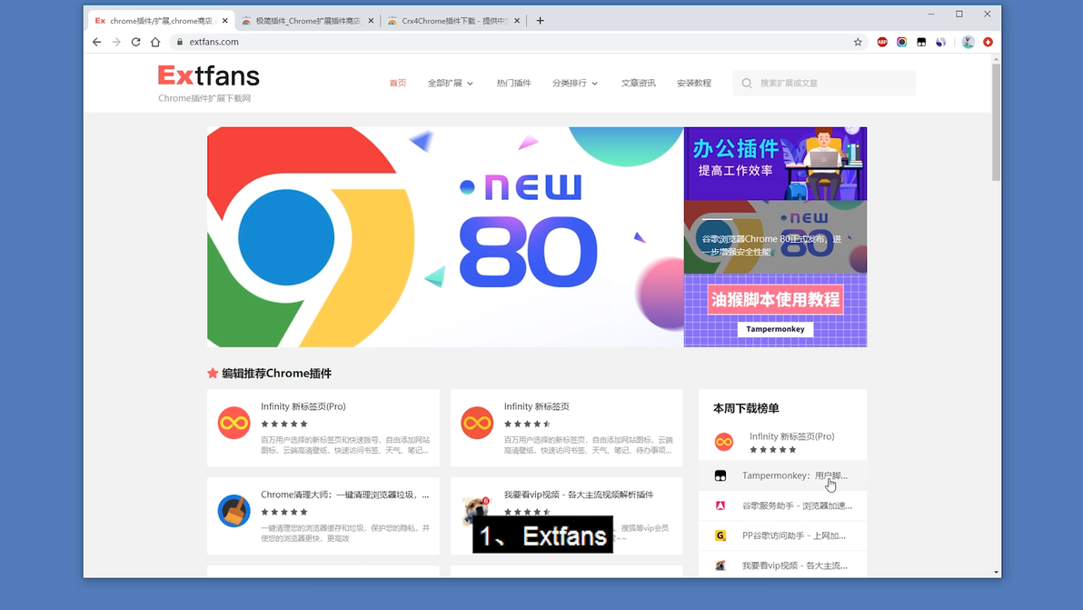【插件】谷歌Chrome插件下载网站推荐 - 哔哩哔哩