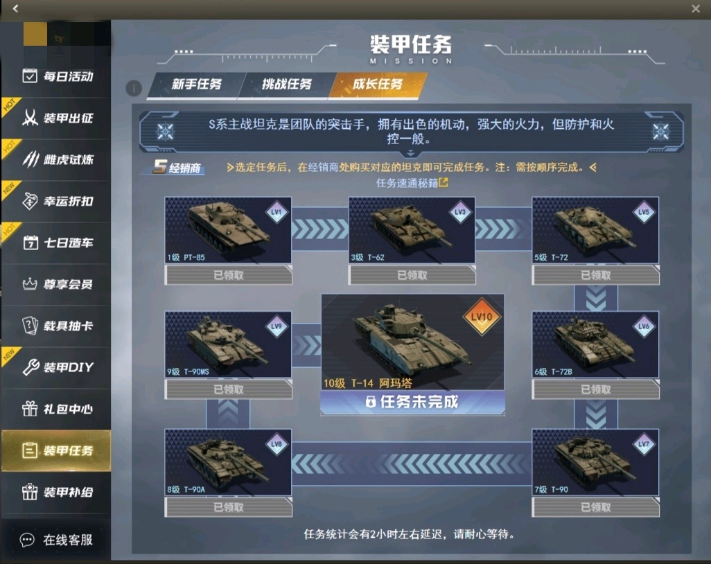 装甲战争开线指南(新手篇) 哔哩哔哩