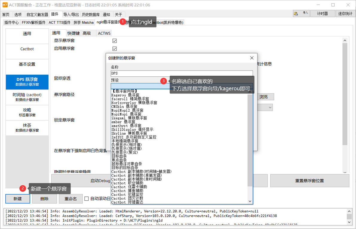 【FF14】ACT教程 - 哔哩哔哩