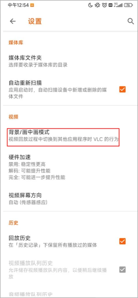 【软件推荐】轻听 + VLC （安卓手机软件） - 哔哩哔哩