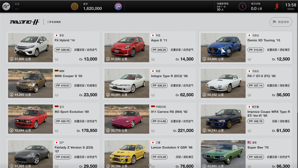 留给全世界车迷最好的礼物《GT7》微评测 - 哔哩哔哩