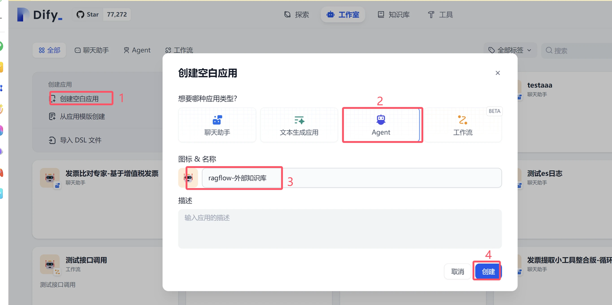 dify案例分享-知识库检索整合Ragflow - 哔哩哔哩
