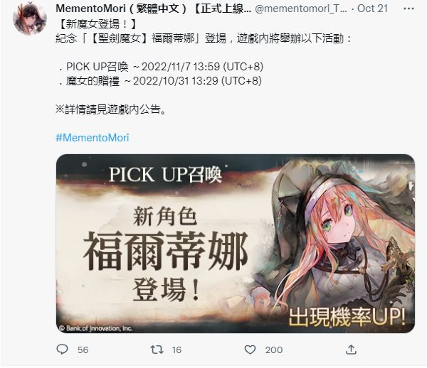 MementoMori 安卓/IOS的下载方法和入坑常见问题及wiki节奏榜等 - 哔哩哔哩